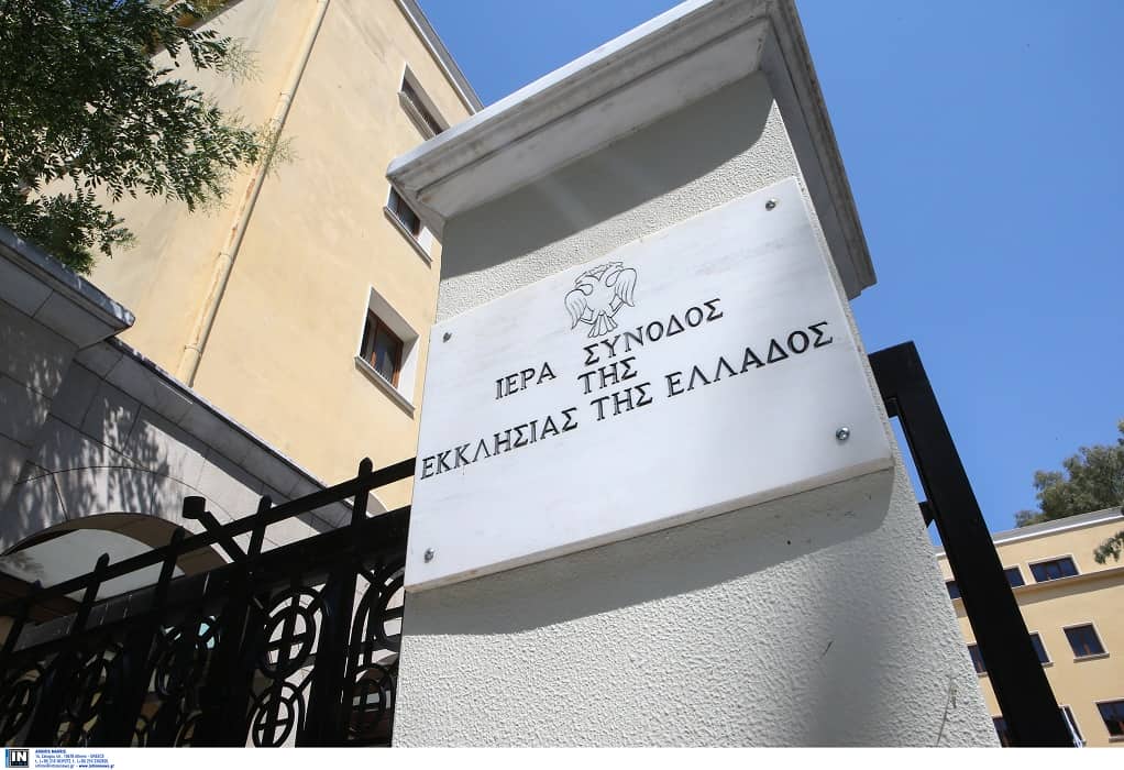 Συνεδριάζει η Διαρκής Ιερά Σύνοδος - Ιερά Μονοπάτια
