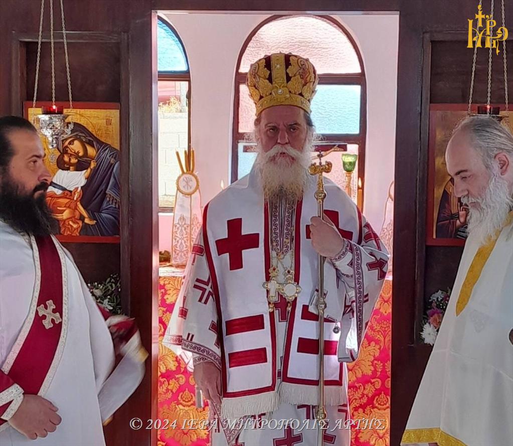 Θυρανοίξια στην Ελάτη Άρτης: Ένα αφιέρωμα στον Άγιο Κοσμά τον Αιτωλό ...