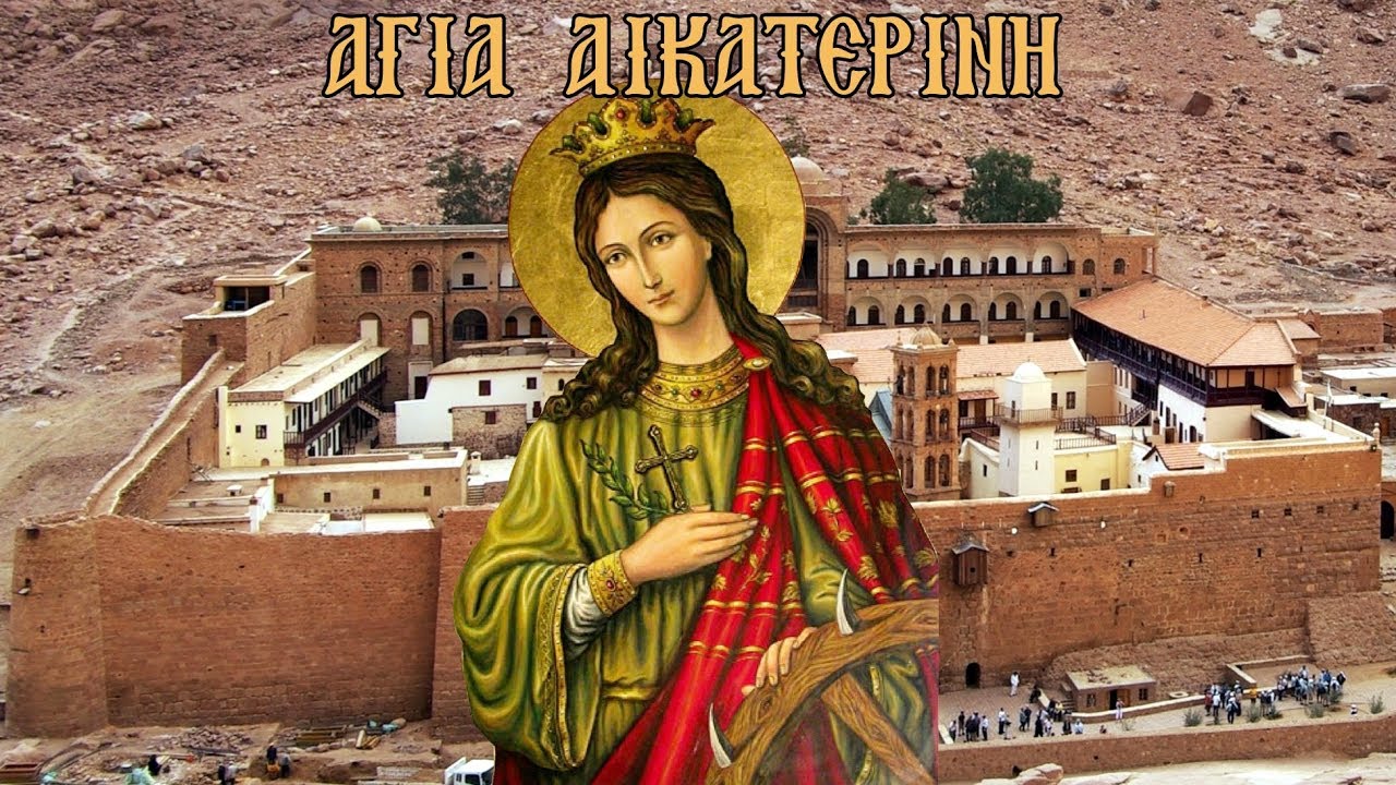 Κίνδυνος για τη Μονή της Αγίας Αικατερίνης του Σινά: Οι Κόπτες ...