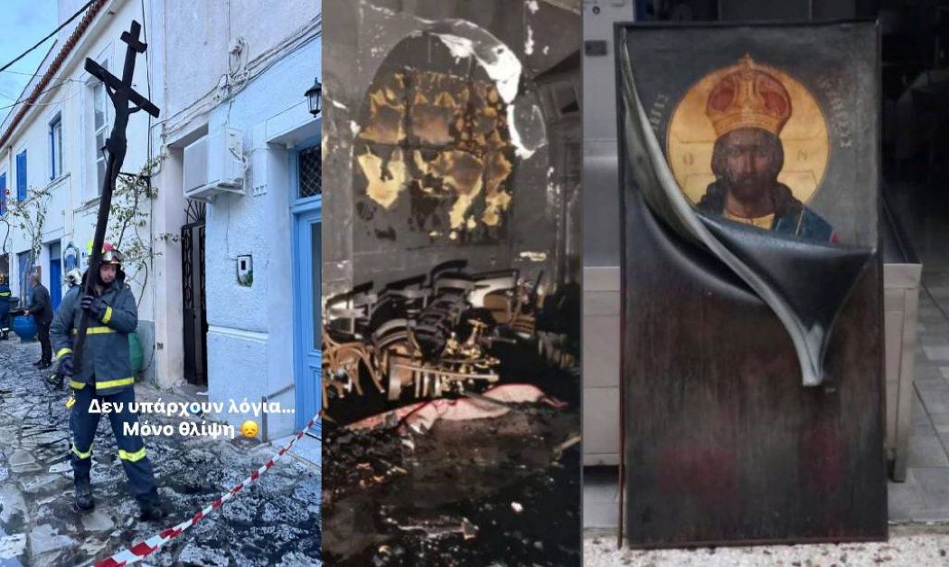 ΠΟΡΟΣ: Κάηκε το Εκκλησάκι της Υπαπαντής - Η εικόνα του Χριστού έμεινε ...