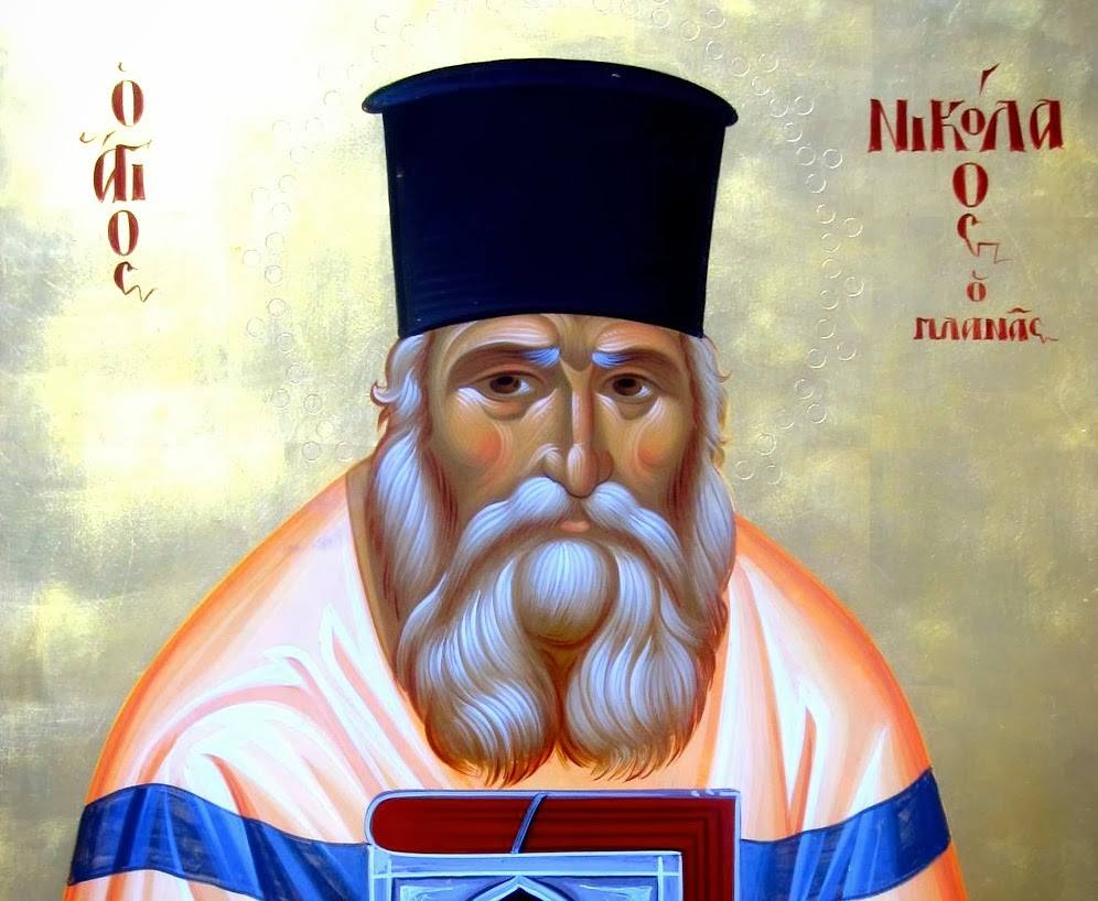 Εδώ αγρυπνούσε ο Άγιος Νικόλαος Πλανάς με ψάλτη τον Παπαδιαμάντη (ΦΩΤΟ ...