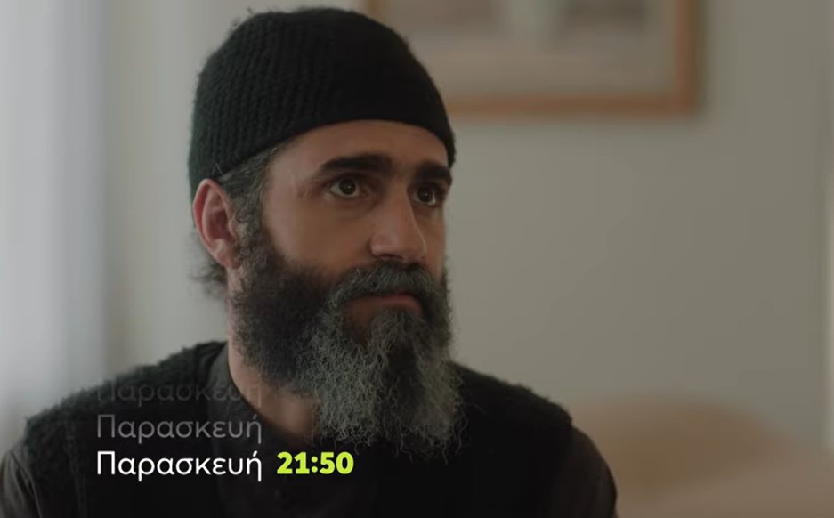 Άγιος Παΐσιος, Από τα Φάρασα στον Ουρανό - Όλα όσα θα δούμε την ...