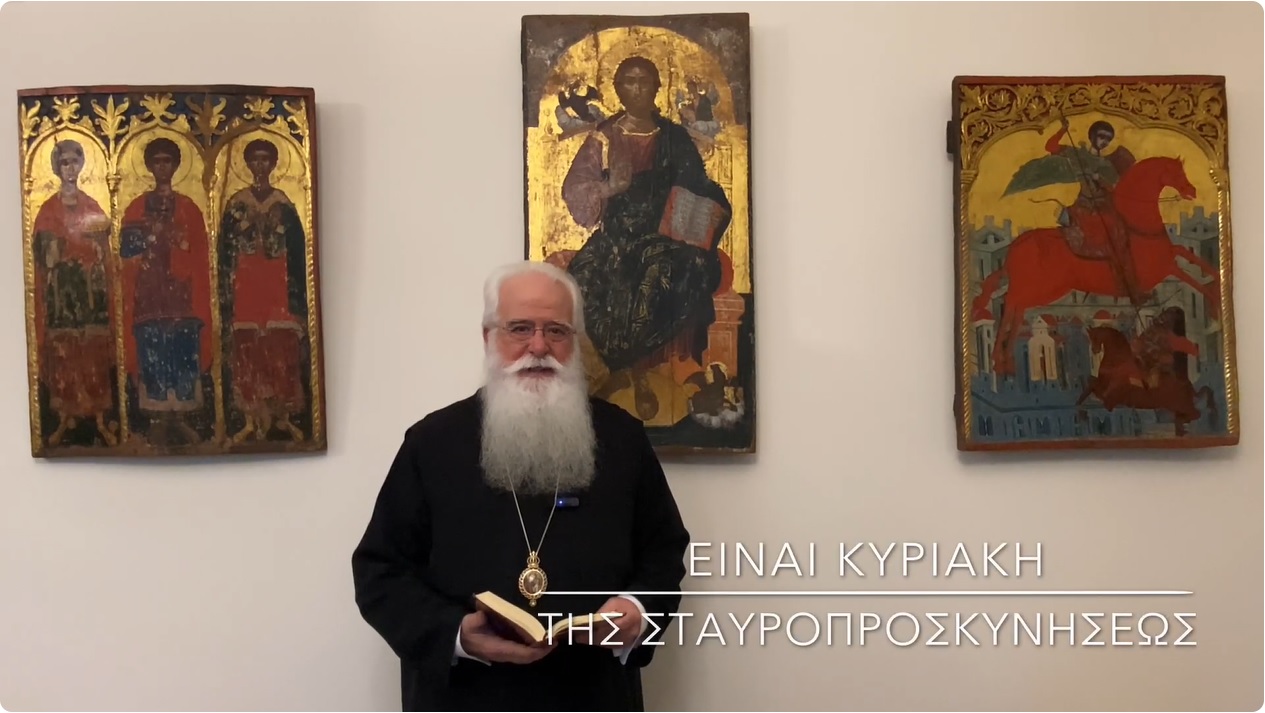 Δημητριάδος Ιγνάτιος: Η Κυριακή της Σταυροπροσκυνήσεως - Ιερά Μονοπάτια