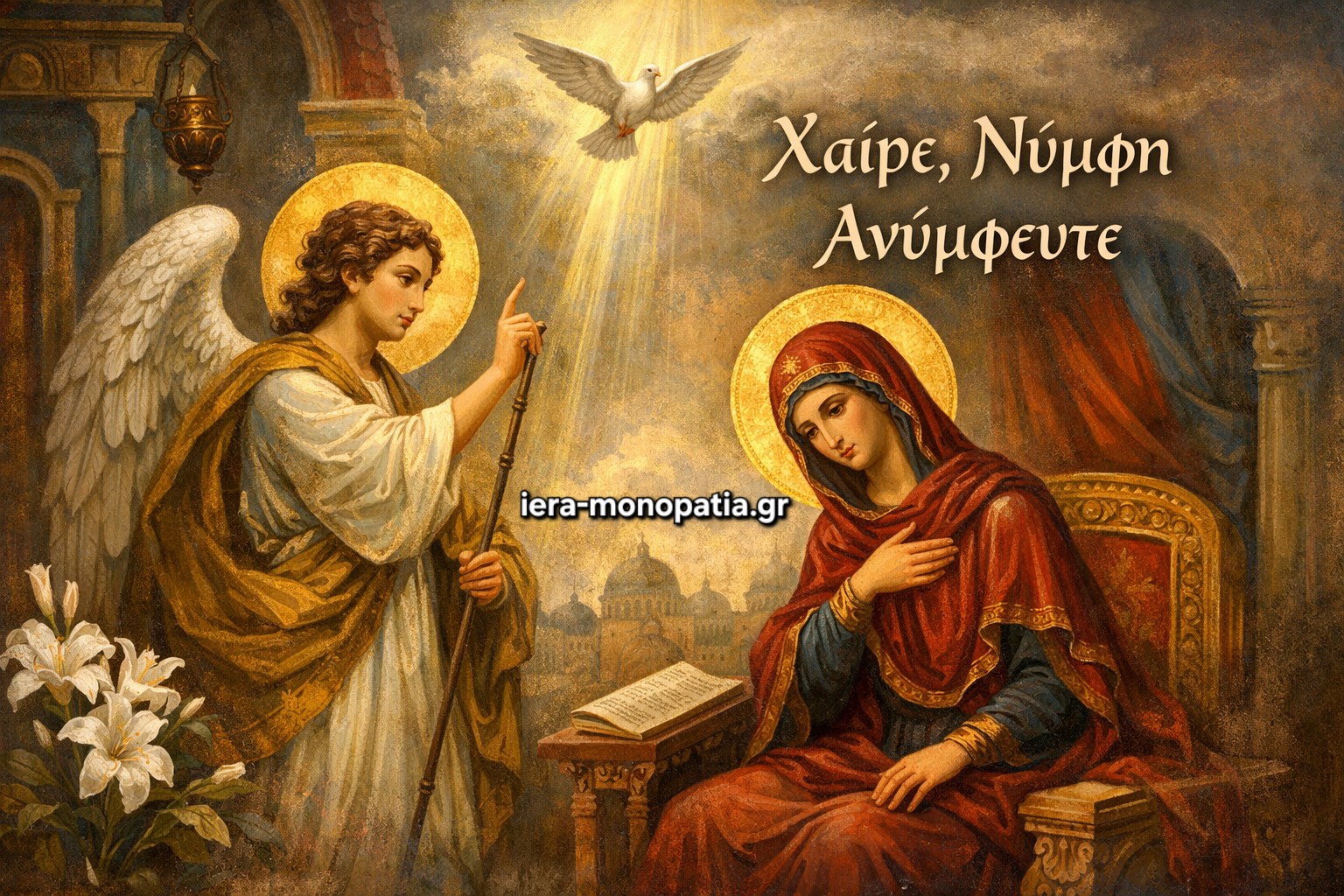 Α' Χαιρετισμοί της Θεοτόκου: Τι λένε - Τι σημαίνουν - Το μήνυμα προς ...